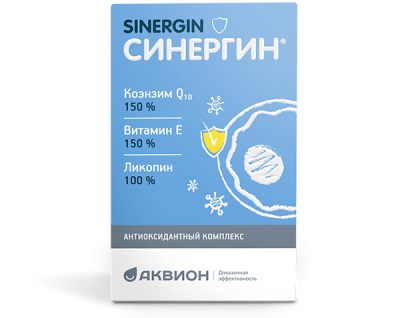 Синергин — антиоксидантный комплекс: состав, действие, инструкция